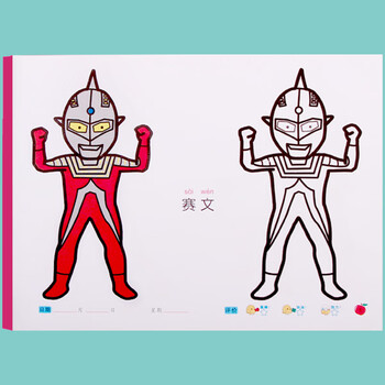 奥特曼儿童涂色绘本图画画书小学生简笔画手绘本男孩绘画填色描画 奥特曼赛文简笔画+12色油画棒