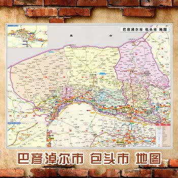 2021新款 巴彦淖尔市包头市地图墙贴 交通行政区划图 装饰画海报 70-95cm（高X宽） 相纸（有配送专业胶不伤墙）