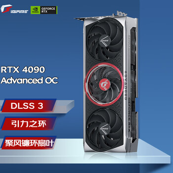 七彩虹（Colorful）RTX 4090火神 水神 AD战斧 24G台式电脑视频渲染4K游戏显卡 RTX4090 Advanced OC ...