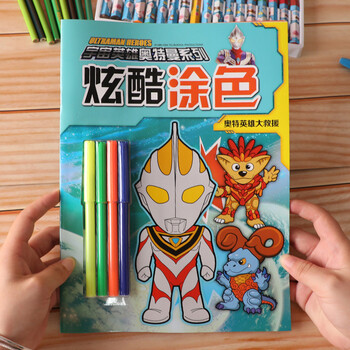 奥特曼儿童涂色绘本图画画书小学生简笔画手绘本男孩绘画填色描画 奥特曼酷炫涂色英雄大救援共24页内含4支水彩笔