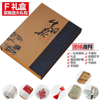 微时光生日报报纸出生当天定制时间50 60 70 80 90 00后年代送同学男女朋友长辈生日礼物 F礼盒 50年代