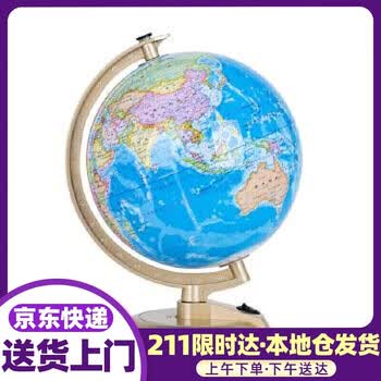 博目地球仪 20cm学生地理学习灯光地球仪 教材同步 高清大字版 办公用品 教学研究摆件 教学用品