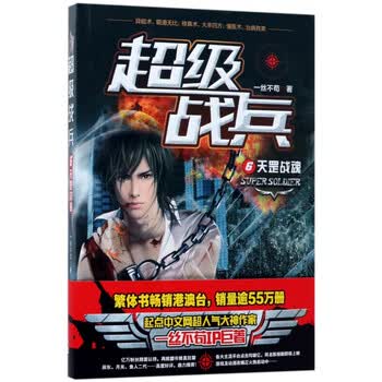 战兵(6天罡战魂)