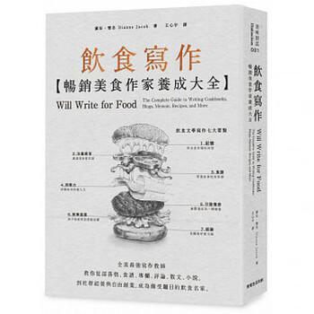 正版 原版进口图书 饮食写作美食作家养成大全 16[黛安?雅各]