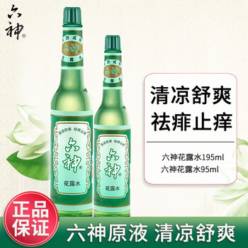 六神花露水经典玻璃瓶（清凉舒爽 祛痱止痒）家庭装 经典195ml+95ml【图片 价格 品牌 报价】-京东
