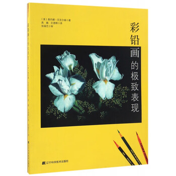 彩铅画的**表现
