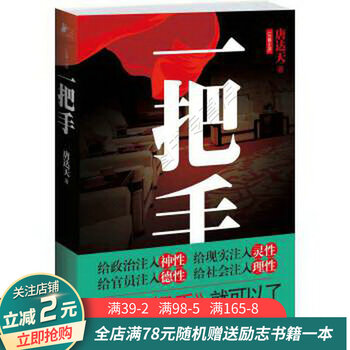 一把手