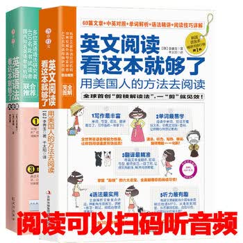 正版英语语法看这本就够了大全集初中高中学英语方法基础教材书籍 2本书 语法大全集+英文阅读看这本