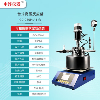 高压反应釜实验室不锈钢高温高压反应器消解罐氢化釜 GC-250ML耦合搅拌【图片 价格 品牌 报价】-京东