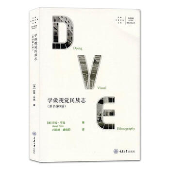 做视觉志 莎拉*克 社会科学 9787568918602