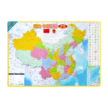 中国地图 磁力中国拼图 政区+地形 全新升级版学生拼图  儿童游戏拼图 玩具
