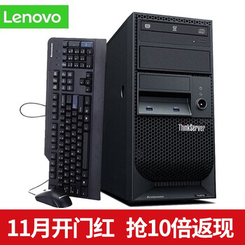 联想（ThinkServer）TS250 小型静音塔式服务器主机 E3-1225V6（4核 主频3.3） 16G/3×1T/256G固态/Raid5【图片 价格 品牌 报价】-京东