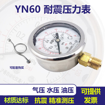 耐震/震压力表YN60震水压表气压表蒸汽表液压油压表管道压力 YN60 0-6MPA【图片 价格 品牌 报价】-京东