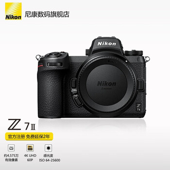 尼康（Nikon） Z7ll/Z72全画幅微单相机 尼康z7ii 微单相机 Vlog相机 z72 单机（无镜头） 套装一：升级64G/95兆 ...