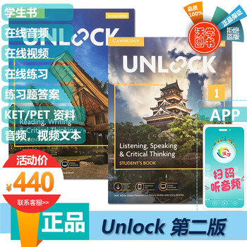 剑桥英语第二版 Unlock教材 Basic/1/2/3/4/5级别听说和读写学生套装进口新版第二版 一级别+在线电子书 读写+听说