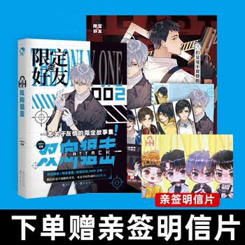 限定好友 题逢对手 阿耽学长 校园最佳队友嗑CP大全嗑糖合集小甜饼公子世无双伪装好友 限定好友2双向狙击