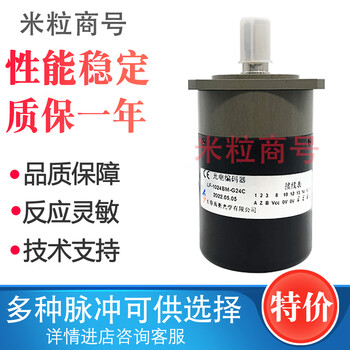 长春禹衡LF-1024BM-C05D C24F旋转编码器200-250-100BM-C05L LF-10BM- C05D【图片 价格 品牌 ...