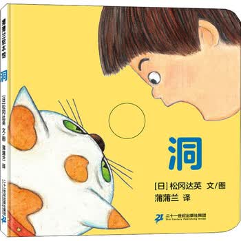 洞