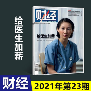 现货新刊 10期 扛鼎稳投资 财经杂志2022年5月第10\/9\/8\/7\/6\/5\/4\/3\/2\/1期\/ 2021年 财经年刊\\\/哈佛商业评论 第23期