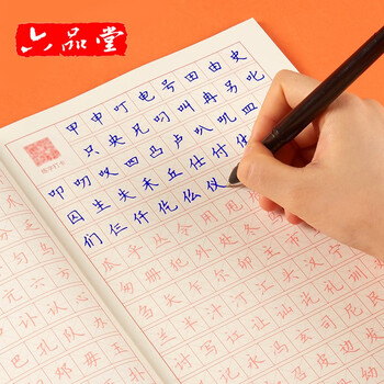 楷书硬笔字帖正楷钢笔练字帖常用字入门基础训练小学生儿童一年级书法练习写字古诗初中生汉字临摹笔画描红本 【基础笔画】送钢笔+钢笔纸