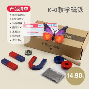 小学二年级科学磁铁实验套装教学u型条形圆吸铁小车磁悬浮磁粉 K-0教学磁铁