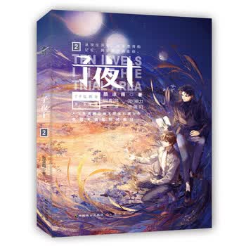 子夜十.2 颜凉雨