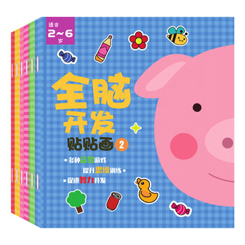 全脑开发贴纸书 （套装 全6册）提升思维训练 促进智力开发