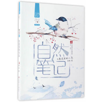 自然笔记-果园里的小鸟