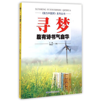寻梦