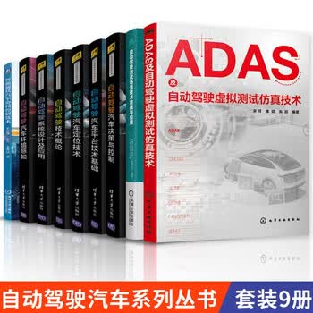 自动驾驶测试场景技术发展与应用+ADAS及自动驾驶虚拟测试仿真技术+智能网联汽车协同控制技术