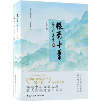狼毫小笔之云门香雪(共2册)