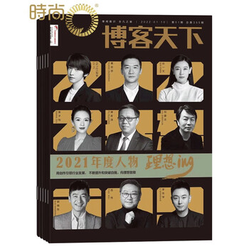博客天下杂志 时政经管期刊2022年7月起订全年杂志订阅新刊1年共24期