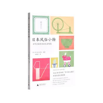 日本风俗小物 中川政七商店