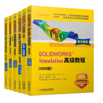 sw培训教材CSWP6册SOLIDWORKSSimulation教程:2020版