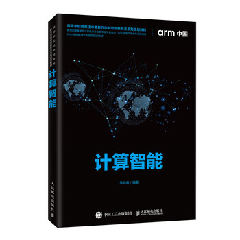 计算智能
