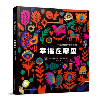 幸福在哪里