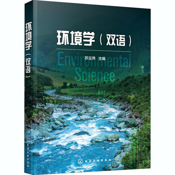 环境学