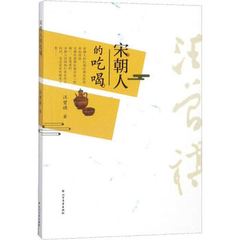 宋朝人吃喝