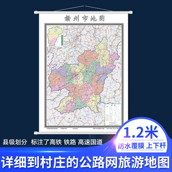 赣州市地图挂图2020新详细至县镇 瑞金市宁都石城上犹大余县 高速公路国道省道县乡道 通天岩五指峰齐