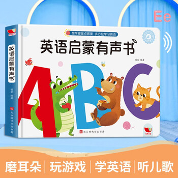 【充电版】会说话的早教有声书【抖音同款】幼儿园教材儿童3-6岁幼小衔接启蒙绘本小班中班大班幼儿潜能开发 英语启蒙有声书