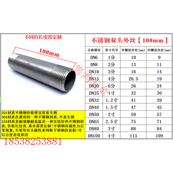 TLXT304不锈钢加长双头外丝螺纹钢管内接水管配件4 6分1寸延长管100MM 【201】DN8*100mm【图片 价格 品牌 报价】-京东