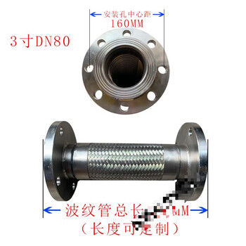 不锈钢法兰式金属软管/波纹管/软连接DN50 65 80 100 125 150 200 DN80 碳钢法兰 304管网 L=300mm【图片 价格 品牌 报价】-京东