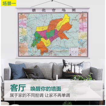 2018绥化市地图挂图 绥化市交通图 绥化市政区图   1.4*1米 宽杆挂绳覆膜防水挂图整张印刷