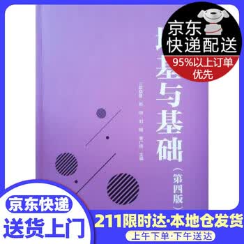 地基与基础  中国建筑工业出版社