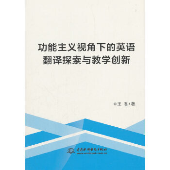 功能主义视角下的英语翻译探索与教学创新