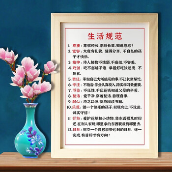 培养好家规十条 儿童房励志激励摆件书房字画挂画书法座右铭实木相框挂墙画框UTK UTK28 好孩子生活规范 A4(可摆可挂)