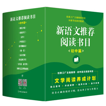 课外阅读推荐初中篇：朝花夕拾+骆驼祥子+童年+格列佛游记+简爱等（全10册）创美工厂