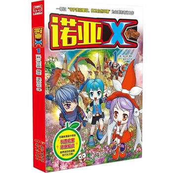 诺亚X-1徐正银绘漫友文化9787540588441 动漫书籍