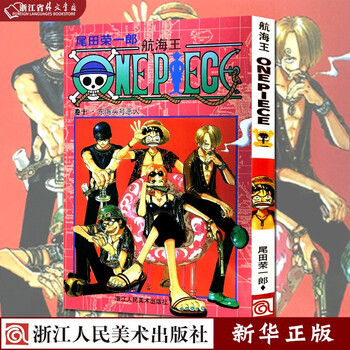 航海王 卷11 东海头号恶人  尾田荣一郎著路飞/ONE PIECE海贼王漫画书籍全套畅销书日本热血动漫 新华书店书籍
