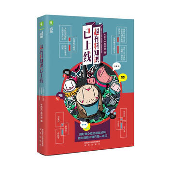 超有料知识已上线 励志与成功  9787541768637